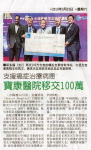 Radiotherapy Welfare Fund | Beacon Hospital Malaysia